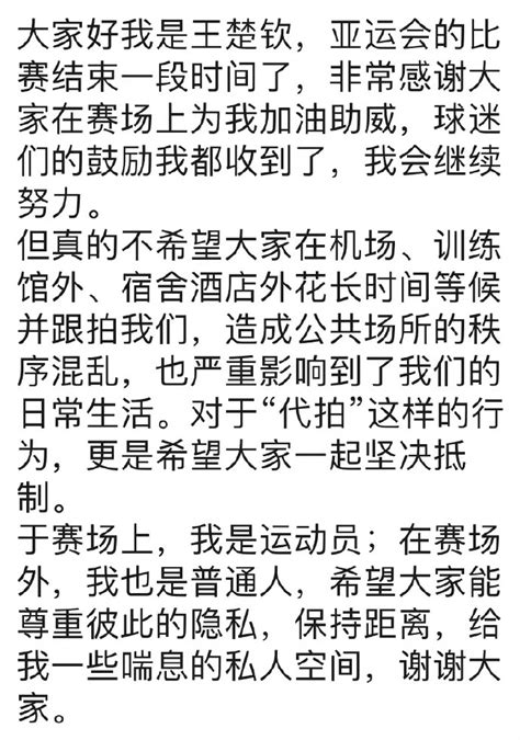 在机场遭围堵，王楚钦生气回怼：“太夸张了，疯了都！”腾讯新闻