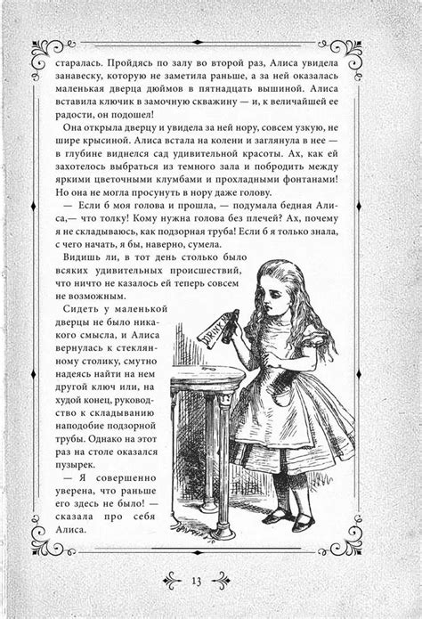 Книга "Алиса в Стране чудес и Зазеркалье. Волшебная Англия. Сказка не ...