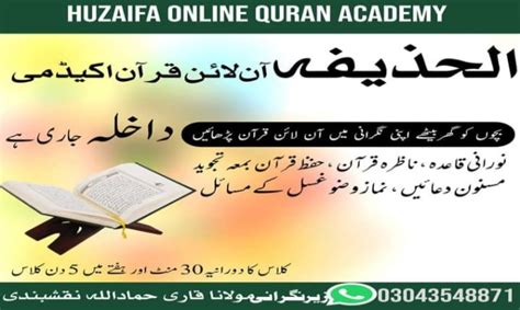 Be Online Islamic Teacherquran Tutor By Muhammadhama735 Fiverr