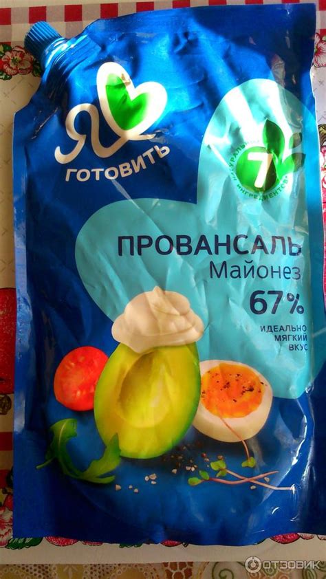 Отзыв о Майонез Я люблю готовить Провансаль Важный ингредиент для салатов