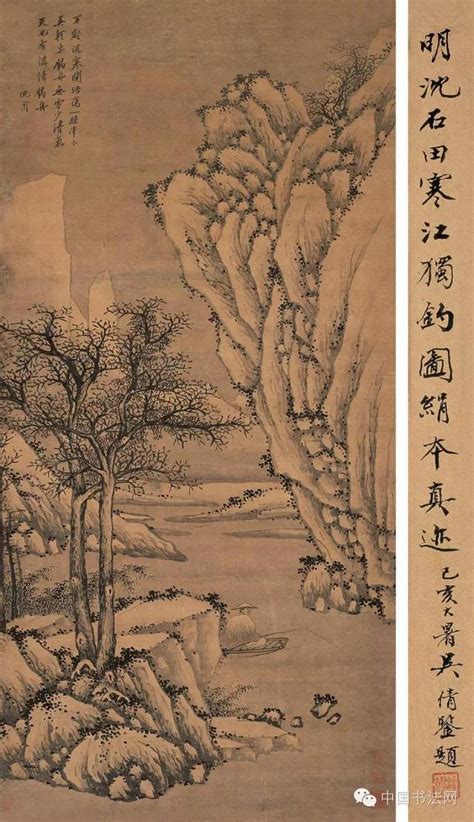 國畫精賞明 沈周寒江獨釣圖錢鏡塘舊藏 吳湖帆題簽 每日頭條