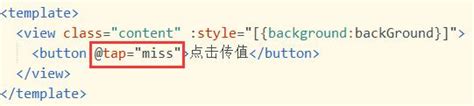 uniapp父子组件传值 灰信网软件开发博客聚合