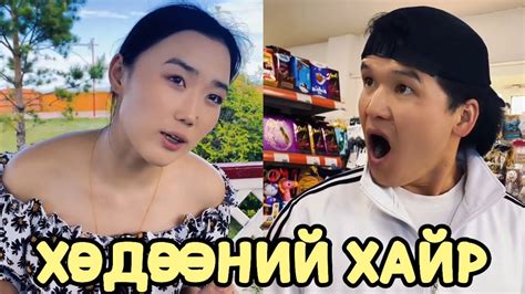 ХУУЧИН НАЙЗ ЗАЛУУ Youtube