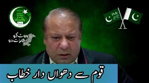 Full Speech Of Mian Muhammad Nawaz Shareef 30 Sep 2020 Youtube