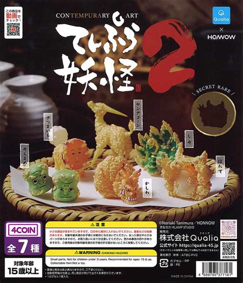 Tempura Yokai 2 Gacha X2
