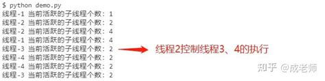 PythonPython多线程详解 知乎
