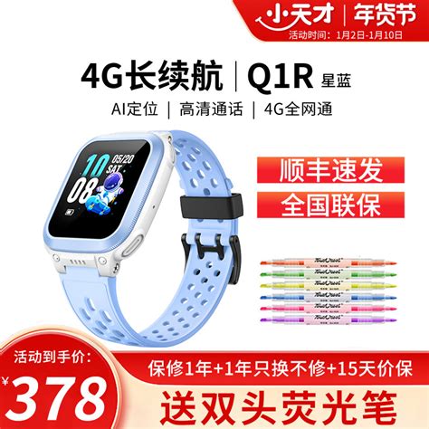 小天才儿童智能手表z10报价 参数 图片 视频 怎么样 问答 苏宁易购