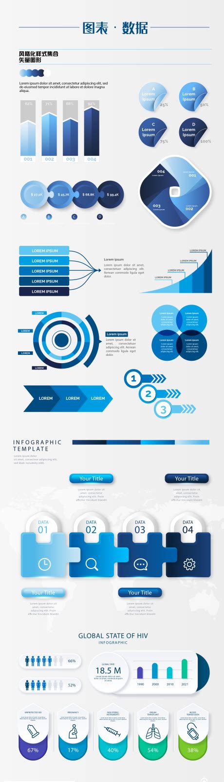 图表数据pptai广告设计素材海报模板免费下载 享设计