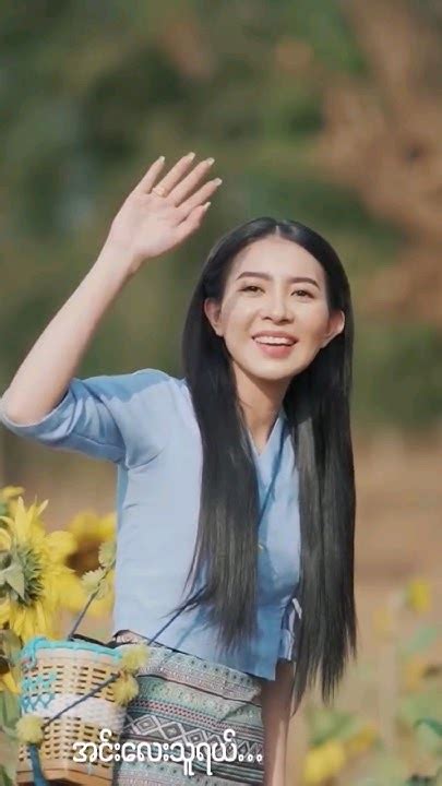 အင်းလေးသူ မင်းလေးတစ်ယောက်ရဲ့ နှလုံးသားတံခါးကိုခေါက် Myanmarsong Hits Shorts မြန်မာသီချင်း