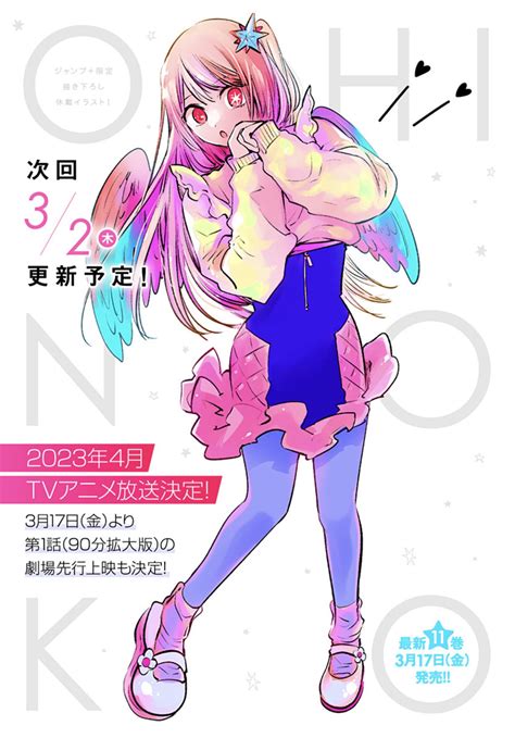 Hoshino Ruby Oshi No Ko Image By Yokoyari Mengo Zerochan Anime Image Board