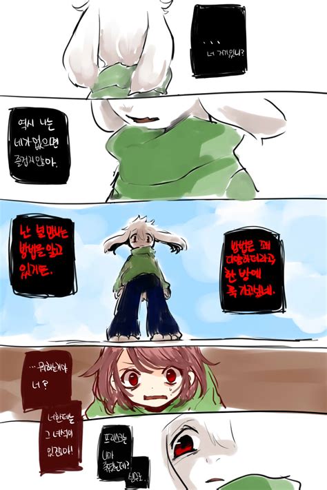 Chara And Asriel Dreemurr Undertale Drawn By Koyashaka Danbooru