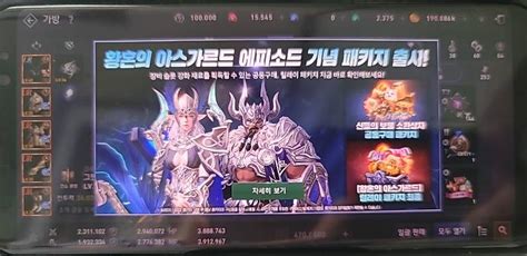 리니지 2 레볼루션 공식 커뮤니티 가방 여는데 이것좀 안뜨게 해주세요 Netmarble Forums