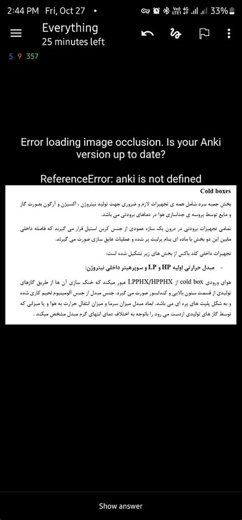 New Image Occlusion Dosent Work On Latest Vesion Of Android Help