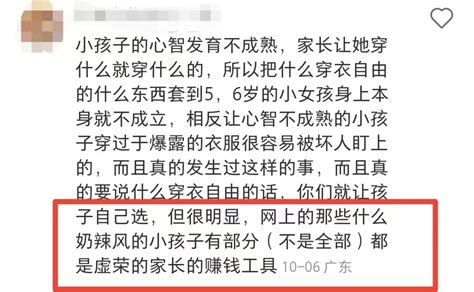 奶辣风”童装产业火热， 擦边球”还是穿衣自由？