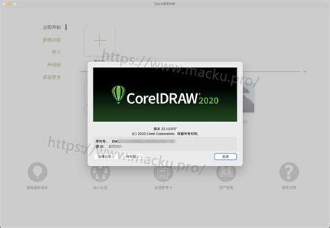 Coreldraw Graphics Suite 2020 中文版 For Mac Cdr平面制图设计迈克库软件