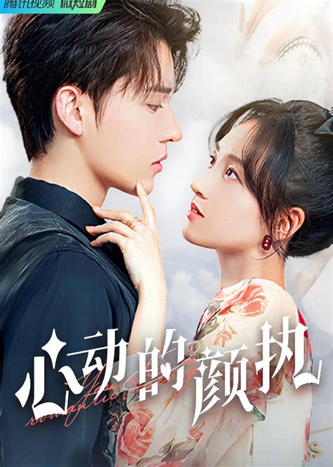Yan Zhis Romantic Story Chinese Drama 2022 Cpop Home