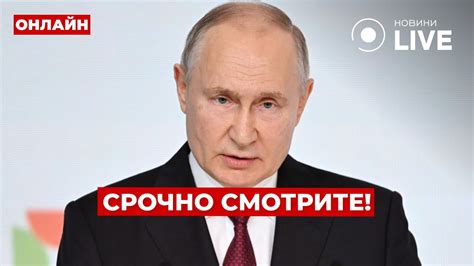 🤯Час назад ПУТИН сделал ЖЁСТКОЕ заявление Этого НИКТО не ожидал Вечір Live Youtube