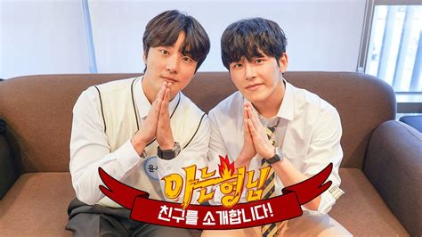 【형친소】예능 천재의 탄생 윤시윤and이호원이 형님 학교에 찾아왔습니다~🙏 Youtube