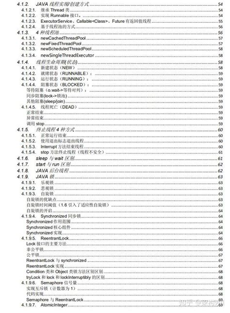 阿里p7整理最全面的java内容和面试重点话术,教你反套路面试官 知乎 阿里p7整理最全面的java内容和面试重点话术,教你反套路面试官 知乎