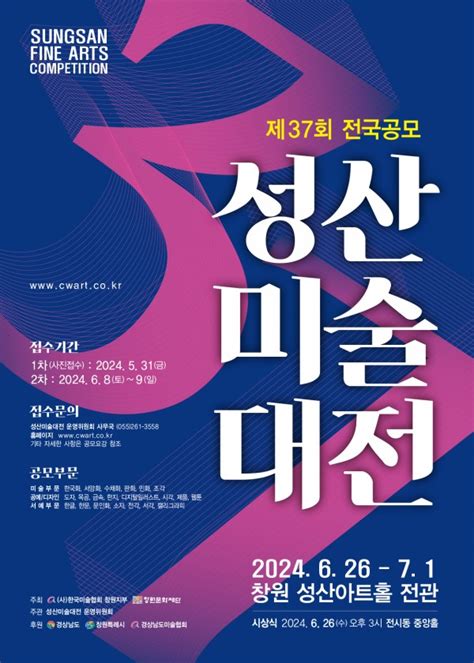 대회·공모전 그림•미술 콘테스트코리아