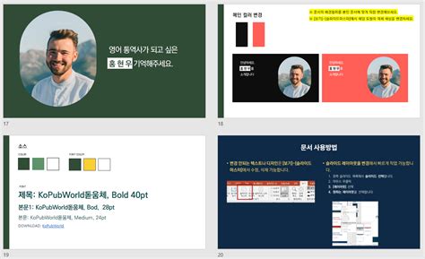 자기소개서 Ppt 템플릿 17매
