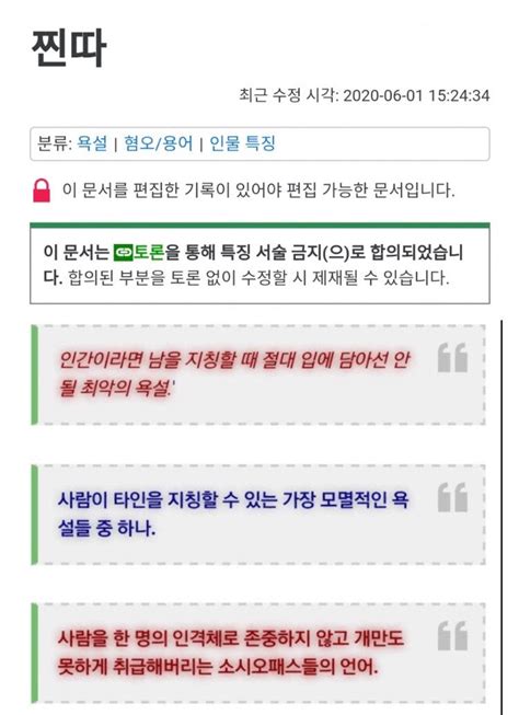 개찰떡콩최히힝 On Twitter 나무위키 4대관문 소시오패스들의 언어 참고맨 피자무제한제공거짓말사건 최대위기를 마지하게된 유재석