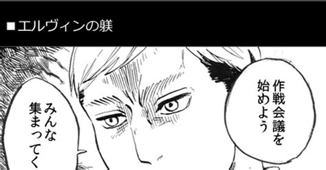 エレリ 腐・ 進撃の巨人 エルリエレリ オミウチのマンガ 漫画 腹筋崩壊 エルリ Pixiv
