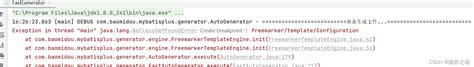 新版本代码自动生成 MybatisPlus generator 代码示例 问题解决 fastautogenerator没有 CSDN博客