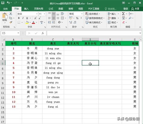 Excel使用技巧：excel中英文如何快速转换大小写 正数办公
