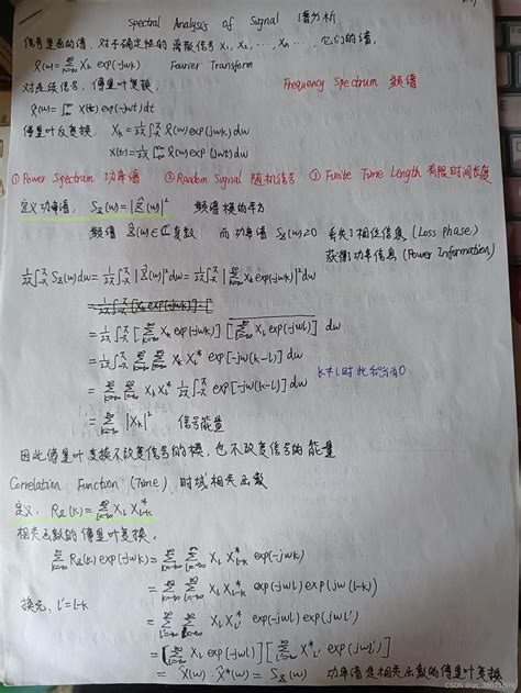 国科大张颢数字信号处理1 期末复习笔记2022考题张颢期末考试 Csdn博客 国科大张颢数字信号处理1 期末复习笔记2022考题张颢期末考试 Csdn博客