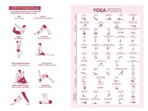 56종 요가동작일러스트와 포스터 디자인을 제공 크몽