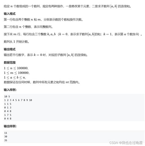 acwing 1264 动态求连续区间和 树状数组 csdn博客