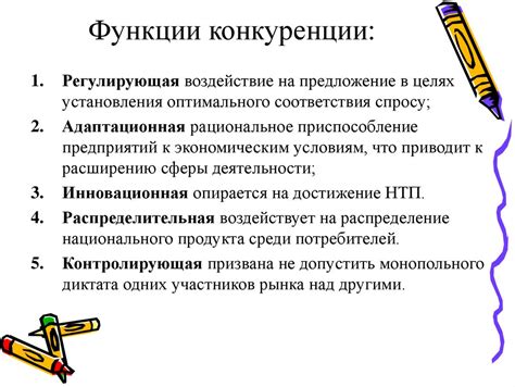 Конкуренция и монополия презентация онлайн