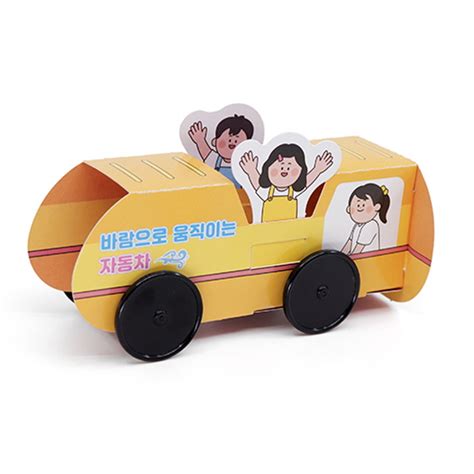 K3 바람으로 움직이는 자동차만들기4인 세트 초등 Diy만들기 교육 실험키트 두사몰