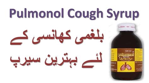 Pulmonol Syrup Uses Pulmonol Cough Syrup Is An Effective Cough Therapy Pulmonol Products Are