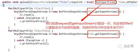 Java中有哪些inputstream流是可以重复读，哪些不可重复读？业余草 商业新知