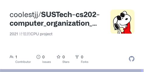 GitHub coolestjj SUSTech cs computer organization project 计组的CPU project