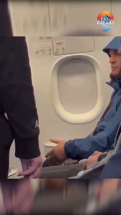 Хабиба сняли с самолета в США Youtube