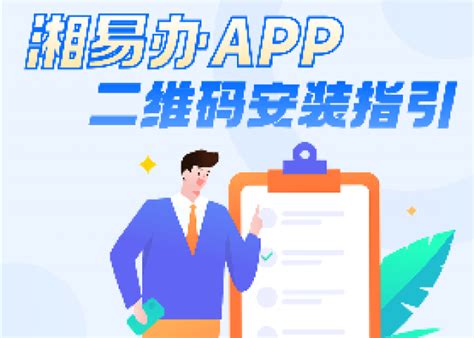 到湖南投资创业？“湘易办”可以帮你做这些 视频精选 长沙晚报网