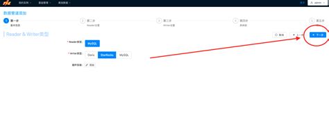 mysql到starrocks的同步实现 零代码乐高式搭建数据管道