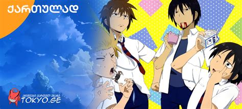 Tokyo Ge The Best Georgian Anime Community Animeebi Qartulad Tokyo Ge Naruto Qartulad Fairy