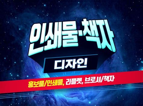 물류테크 회사 소개서 브로셔소책자 디자인 브로셔 표지 단면 내지 양면 A4 명함·인쇄·홍보물 포트폴리오 크몽