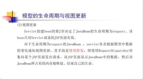 Javaweb笔记——基于servlet的mvc模式mvc中先有servlet后有session Bean Csdn博客