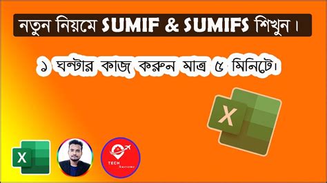 How To Use Sum Sumif And Sumifs Functions In Excel Tech Awesome