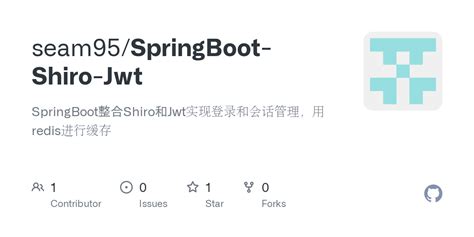 GitHub seam SpringBoot Shiro Jwt SpringBoot整合Shiro和Jwt实现登录和会话管理用redis进行缓存