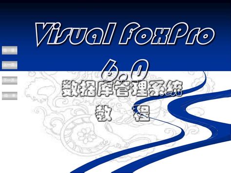 第10章 数据库操作 Word文档在线阅读与下载 无忧文档