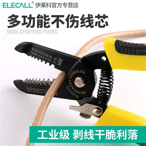 剥线钳剪线钳剥线器多功能拨线钳电工工具全自动扒皮钳子鸭嘴钳 虎窝淘