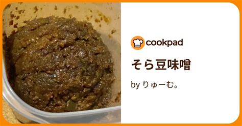 そら豆味噌 By りゅーむ。 【クックパッド】 簡単おいしいみんなのレシピが394万品