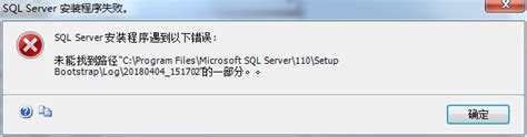 安装sql Server 报错，找不到windows Installer文件 和 Windows Installer 日志文件sql 2008服务里面没有windows Installer