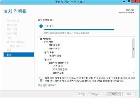 Windows Server 2012 Ftp 서버 설치 설정 및 방화벽 설정 주서브이즈